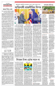 Anandabazar Patrika Epaper - কলকাতা, Wednesday, 17 Sep, 2025 | প্রথম ...