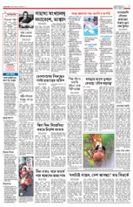 Anandabazar Patrika Epaper - কলকাতা, Tuesday, 16 Dec, 2025 | রাজ্য - page 5